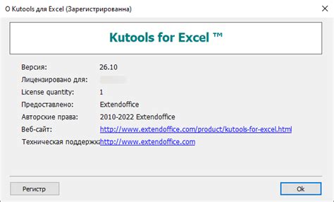 Kutools for Excel 26.10 + ключ для работы в Excel
