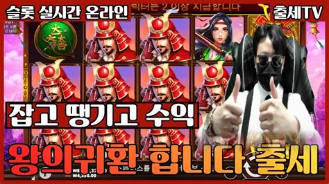 슬롯머신 출세tv 11월25일 수익강의 슬롯 슬롯머신 슬롯잭팟 슬롯사이트 슬롯실시간 슬롯하는법온라인슬롯강원랜드