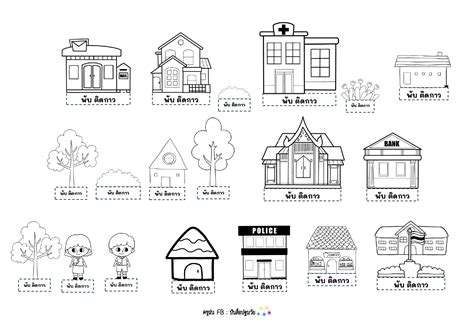 ปันสื่อปฐมวัย ปันสื่อปฐมวัย Added A New Photo