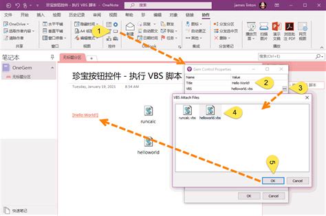 在 OneNote 里使用珍宝按钮控件来执行 VBS 脚本来运行外部程序 数字笔记珍宝 OneNoteGem