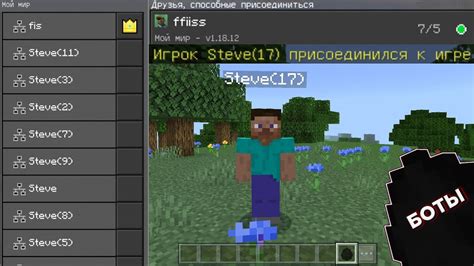 БОТ ДЛЯ МАЙНКРАФТ ПЕ 1 18 Minecraft Bedrock Youtube