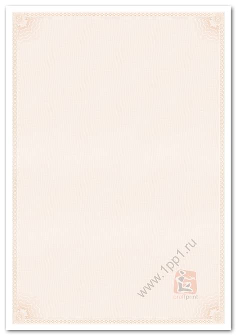 Купить Бланк "Почетная грамота" на бумаге с защитами коричневый|Профф Принт