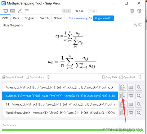 Mathpix与mathtype结合使用：高效提取与编辑数学公式 Csdn博客