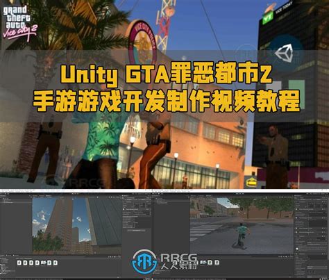 unity 人人素材网