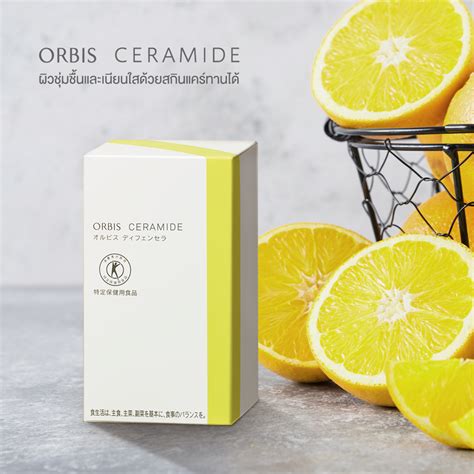Orbis ถูกที่สุด พร้อมโปรโมชั่น ม.ค. 2024|BigGoเช็คราคาง่ายๆ