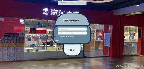 java计算机毕业设计网上商城系统（开题 程序 论文） csdn博客