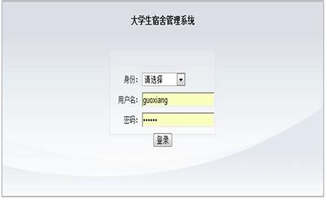 学生宿舍管理系统大学生公寓信息管理系统的甘特图 Csdn博客