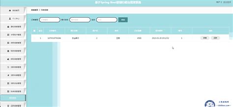 基于SpringBoot Vue银行柜台管理系统 计算机源码 软件工程专业源码成品 小熊源码网