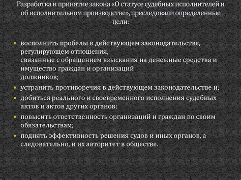 Исполнительное производство - презентация онлайн