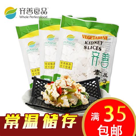 广素食品齐善素食素腰片200g素肉片魔芋低卡路里火锅麻辣烫凉拌菜 虎窝淘
