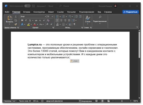 Команда создать документ Word Word и Excel помощь в работе с программами