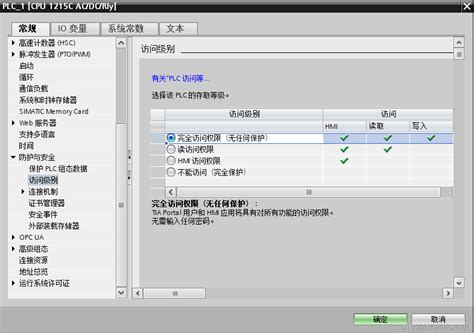 博图plc仿真 csdn博客