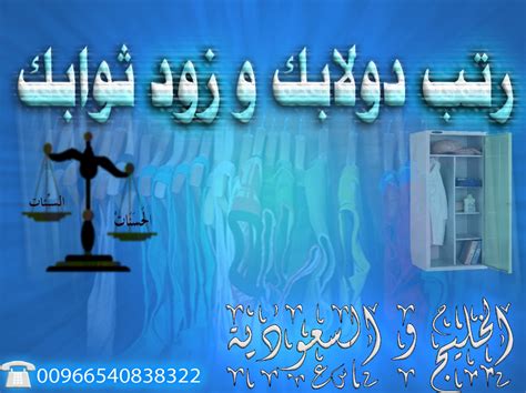 رتب دولابك وزود ثوابك بنك الملابس المصري Egyptian Clothes Bank