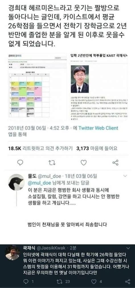 한학기에 26학점이요 그거 구란데요ㅋ 포텐 터짐 최신순 에펨코리아