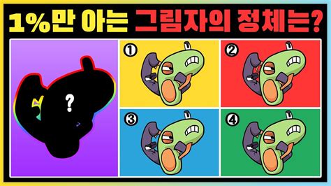 1만 맞출 수 있는 문제 레인보우 프렌즈 알파벳 틀린 그림 찾기 2탄 새상놀이터 Youtube