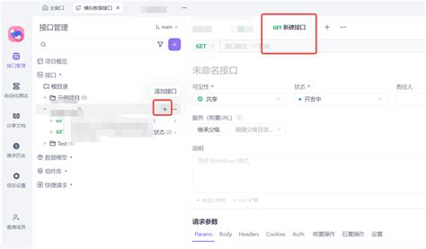 apifox中的mock使用，前后端分离前端模拟接口response数据测试联调 apifox mock csdn博客