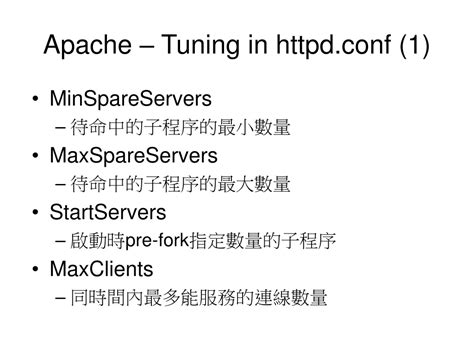 Ppt Tuning Apachemysqlphp Powerpoint Presentation Free Download