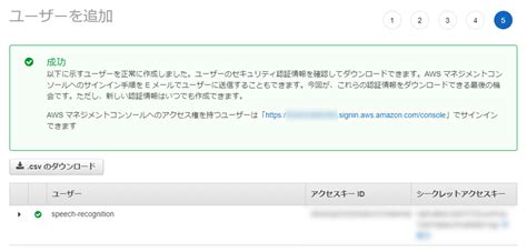 Amazon Transcribeをpython Sdkで使ってみた テトシスの備忘録