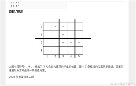 蓝桥杯备考:贪心算法之排座位排座位算法代码 Csdn博客 蓝桥杯备考:贪心算法之排座位排座位算法代码 Csdn博客