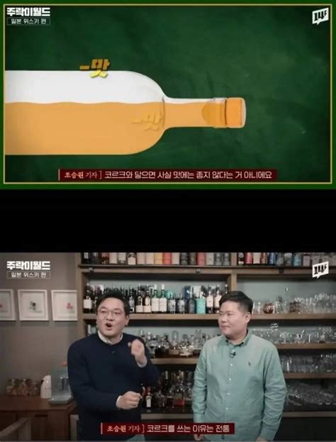 일본 위스키에 코르크 마개를 쓰지 않는 이유 해피라이프