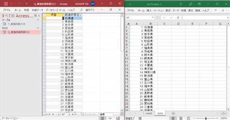 【excelvba】excelのマクロからaccessのクエリを実行してデータを取得する方法 ヘッダ無し tech vb