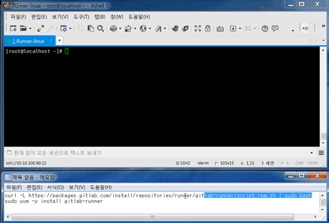 Gitlab Ci Runner 소개 설치 등록편 On Centos Windows 빌드 And 패키징 And 테스트 자동화