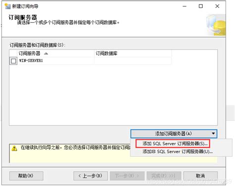 Sqlserver：发布和订阅sqlserver订阅服务器 Csdn博客