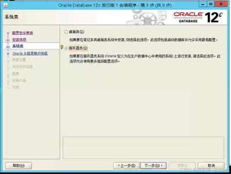 【笔记记录】oracle12c数据库安装步骤记录 oracle12c安装步骤详细 csdn博客