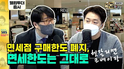 목돈연구소 2월10일목 장기국채 하락 속 기술주 강세 나스닥 208↑ 마스크 벗는 나라들 ‘기대감 리오프닝주