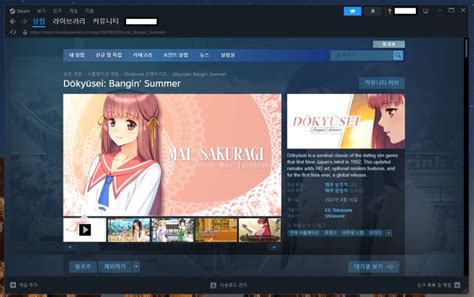 스팀 게임 동급생 리메이크 할인 소식과 한글 패치 방법 네이버 블로그