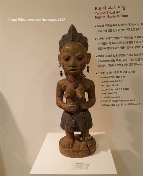 【영월박물관아프리카미술박물관】아프리카 부족의 전통조각과 마스크가면요루바부족미술밤바라부족미술입체주의 2 네이버 블로그
