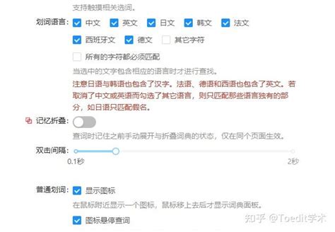 8款公认超强大的edge浏览器插件，科研人装机必备…… 知乎