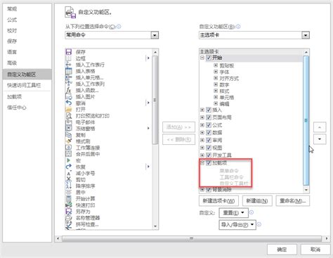 如何用vba显示或者关闭 加载项 选项卡 vba exceloffice【微信公众号：水星excel】