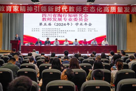 内江师范学院