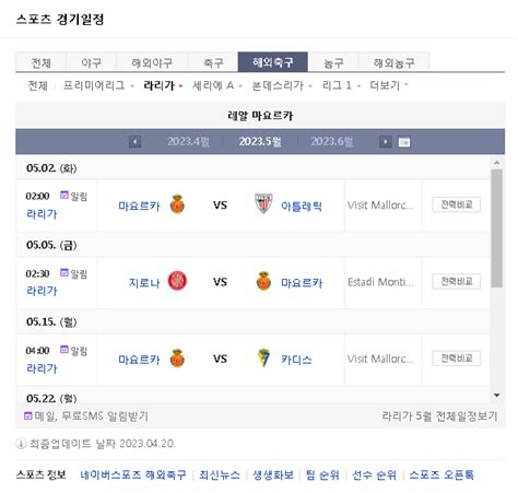 이강인 선발 마요르카 실시간 중계 아틀레틱 경기 무료 시청 링크 반짝 뉴스