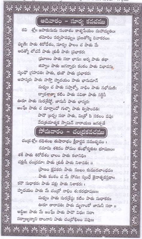 008 durga suktam telugu large pdf hypertext web technology artofit