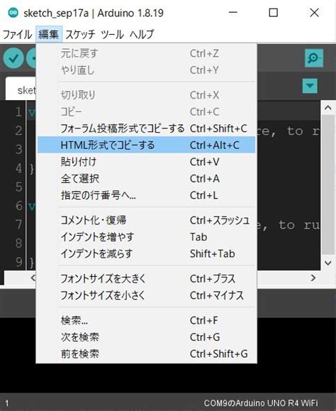 ええっと・・・ マジか Arduinoマイコンボードでの実験忘備録