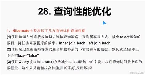 Hibernate查询优化 极客之音