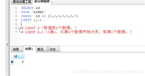 【sql】如何取值第n条数据，使用limit分页功能sql Start实现从第n行获取数据limit Csdn博客