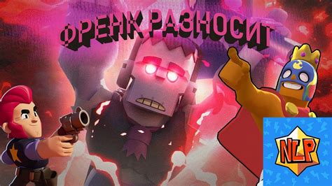 ФРЕНК РАЗНОСИТ ТОП МОМЕНТЫ В БРОУБОЛЕ Brawl Stars ЛУЧШЕЕ КАК ТАЩИТЬ ЗА ФРЕНКА БРАВЛ