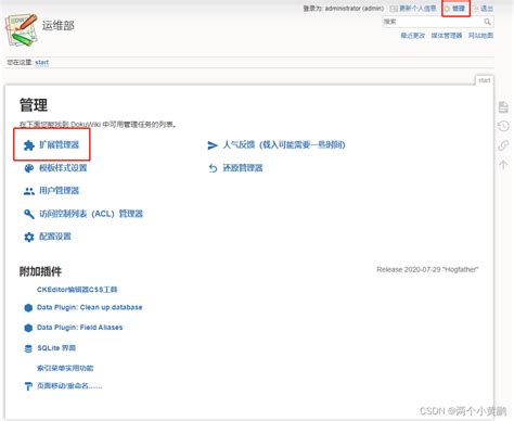 使用dokuwiki部署一个美观的知识库(可能是全网最完善的) Csdn博客 使用dokuwiki部署一个美观的知识库(可能是全网最完善的) Csdn博客
