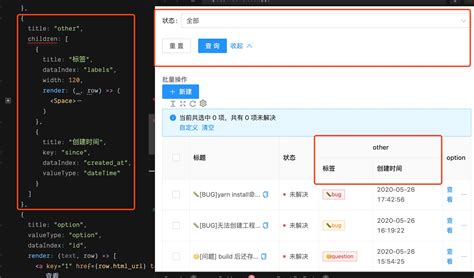 问题 合并表头查询表单中合并的筛选项会丢失 Issue ant design pro table GitHub