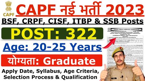 Capf Ac Recruitment 2023 Capf Ac 2023 Syllabus Exam Pattern Salary