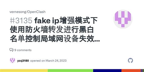 Fake Ip增强模式下使用防火墙转发进行黑白名单控制局域网设备失效 Bug · Issue 3135 · Vernesong