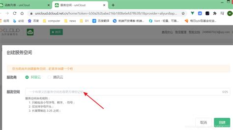 Uni App之云开发（unicloud）入门hbuilderx Unicloud 调用common下模块 Csdn博客