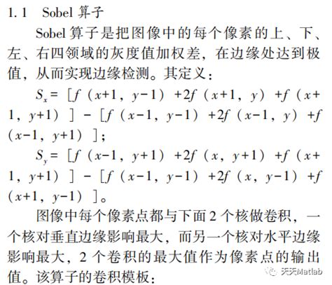 【图像检测】基于形态学实现叶子面积周长测量matlab代码 matlab计算大麦叶子的面积 csdn博客