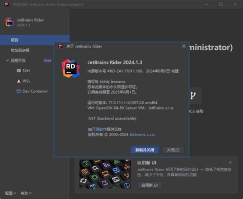 JetBrains Rider NET集成开发环境 直装激活版
