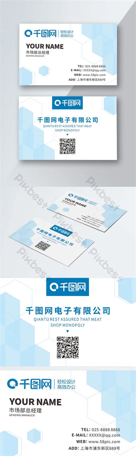 150 000 electronic name card templates free graphic design templates