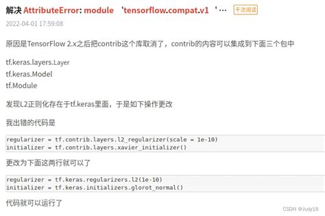 Tensorflow2 X下如何运行1 X的代码 Tensorflow2 X怎么使用1 X的内容 Csdn博客