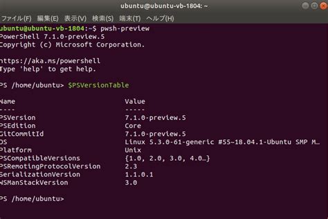 Powershell その81 Powershell 710 Preview 5がリリースされました・powershell